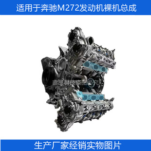 汽车配件适用于奔驰M272发动机裸机总成零配件引擎高效节气门-阿里巴巴