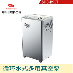 立式循环水多用真空泵SHB-B95型 实验室抽真空泵郑州长城科工贸-阿里巴巴
