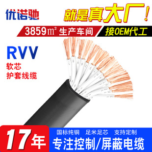 国标铜芯rvv3芯电缆线家装信号电源线0.5 1 1.5平方软电缆护套线-阿里巴巴