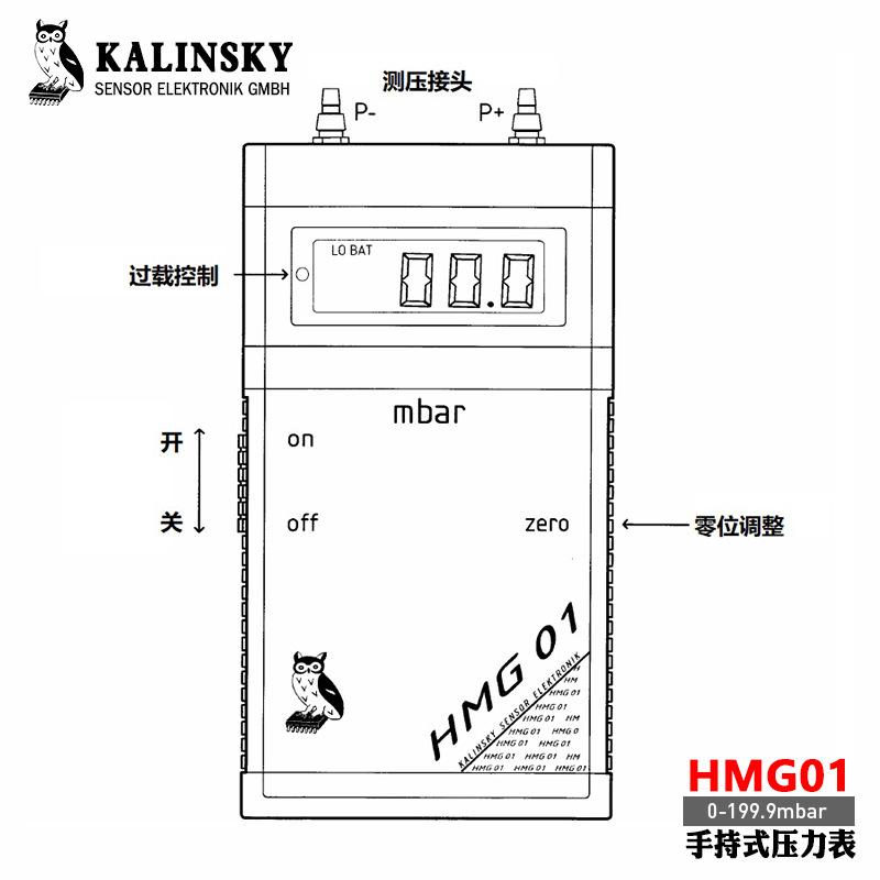 kalinsky手持式电子压力表HMG01猫头鹰HMG1毫巴测压表0-199.9mbar-阿里巴巴