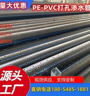 pe打孔渗水透水DN150穿孔带孔花管hdpe有孔110盲管硬式渗排水-阿里巴巴