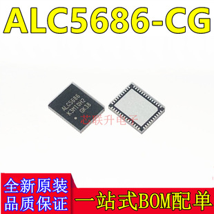全新原装 ALC5686 ALC5686-CG QFN-48 音频编解码器芯片IC 瑞昱-阿里巴巴