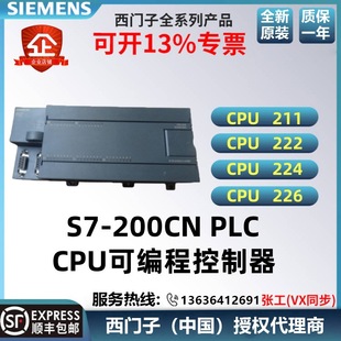 西门子PLCS7-200CN CPU211/222/224/226/224XP/DCDCDC/AC/RLY-阿里巴巴