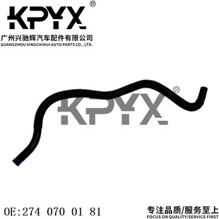 适用于奔驰W205W212W213X204X253高压泵燃油软管OE:2740700181-阿里巴巴