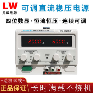龙威LW-6020KD可调直流开关稳压电源80V恒流恒压00A高精度老化-阿里巴巴