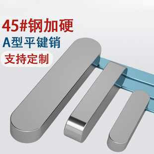 平键销45钢平键a型平键键销45号钢平键gb1096圆角3 4 5 6 8 10-20-阿里巴巴