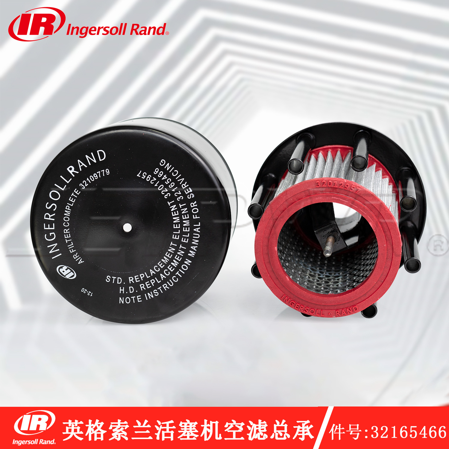 英格索兰空压机高压活塞机空滤总成件号32165466压缩机滤芯总成-阿里巴巴