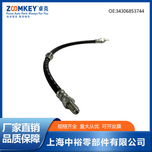 ZOOMKEY汽车零配件后刹车软管L/R适用宝马 E70/E71 34306853744-阿里巴巴
