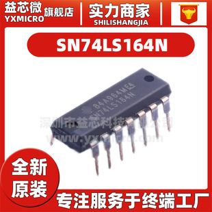 SN74HC164 393N SN74LS136 266N 290P芯片集成 IC 封装DIP-14直插-阿里巴巴