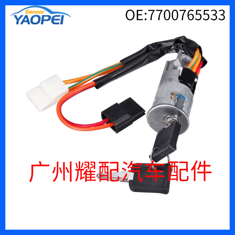 7700765533 7701475696 适用沃克斯雷诺点火锁芯点火转向开关钥匙-阿里巴巴