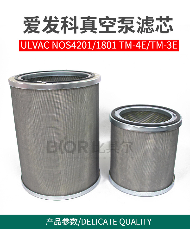 ULVAC NOS4201爱发科真空泵滤芯TM-4E油雾过滤器TM-3E（NOS1801)-阿里巴巴