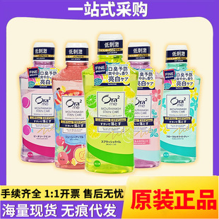 日本进口皓乐齿甜润苹果薄荷白茶味漱口水大容量漱口水460ml批发-阿里巴巴