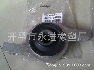 适用于丰田发动机支架，机脚胶支架，波箱支架 配件48075-0N010-阿里巴巴