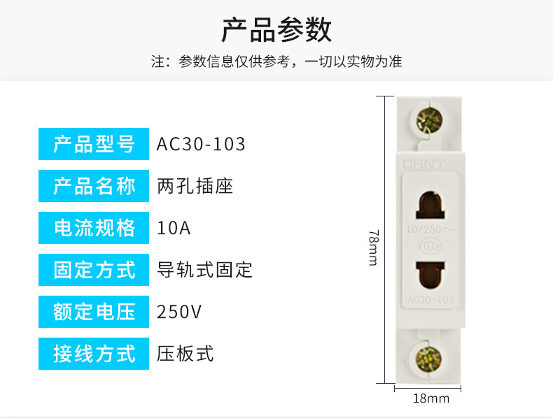 正泰模数化插座AC30五位16A轨道式10A空开配电箱导轨3二5三插四孔-阿里巴巴