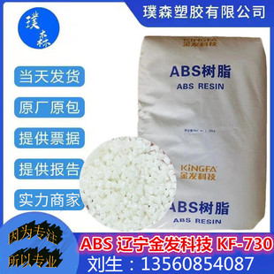 ABS 辽宁金发科技 KF-730 树脂 熔指20 高流动 高光泽小家电 汽配-阿里巴巴