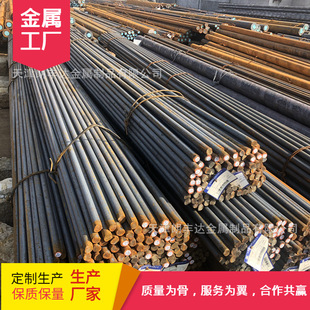 莱钢45# Q235普圆碳素结构圆钢 35CrMo 42CrMo工业热轧合金圆钢-阿里巴巴