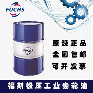 福斯FUCHS RENOLIN CLP 46 PLUS 68 100 150 220 320工业齿轮油-阿里巴巴