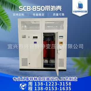 厂家供应SCB-850带外壳电力变压器干式三相变压器可按需定工厂-阿里巴巴