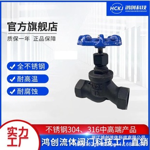 厂家直供WCB S型碳钢截止阀J11W/H-16C调节-阿里巴巴