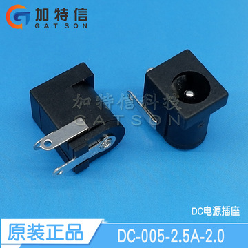 DC-005-2.5A-2.0 XKB星坤 AC/DC电源连接器插座内径2mm 外径6.2mm-阿里巴巴