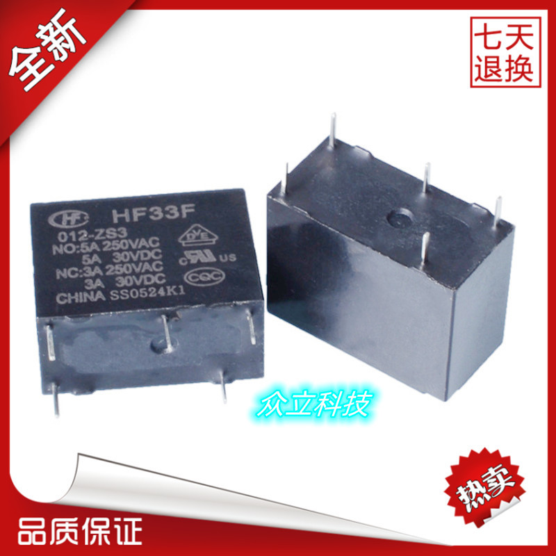 全新原装HF/宏发电磁继电器JZC HF32F-005-012-024-HS3 ZS3 4-5脚-阿里巴巴