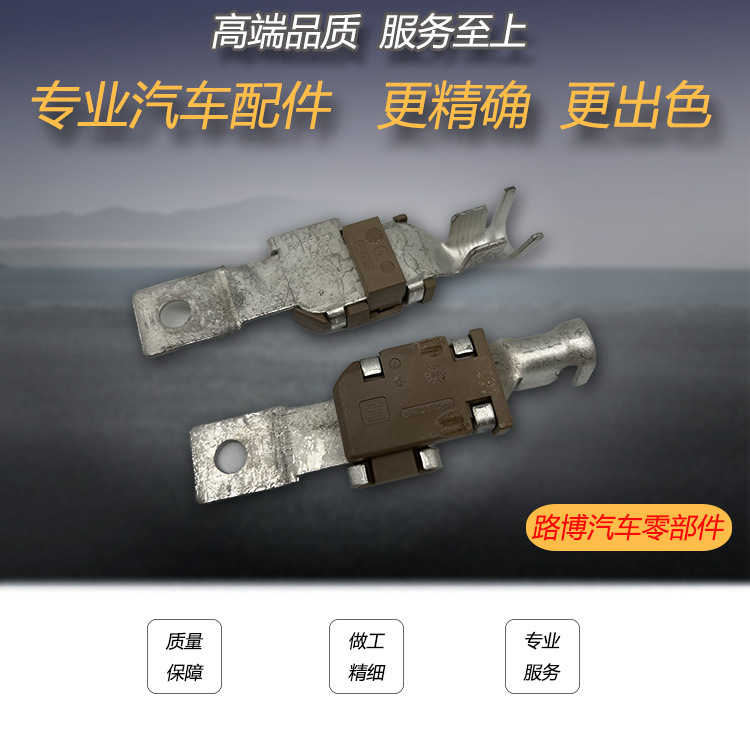 适用于路虎极光揽胜揽运发现电瓶蓄电池正极保险线接头-阿里巴巴
