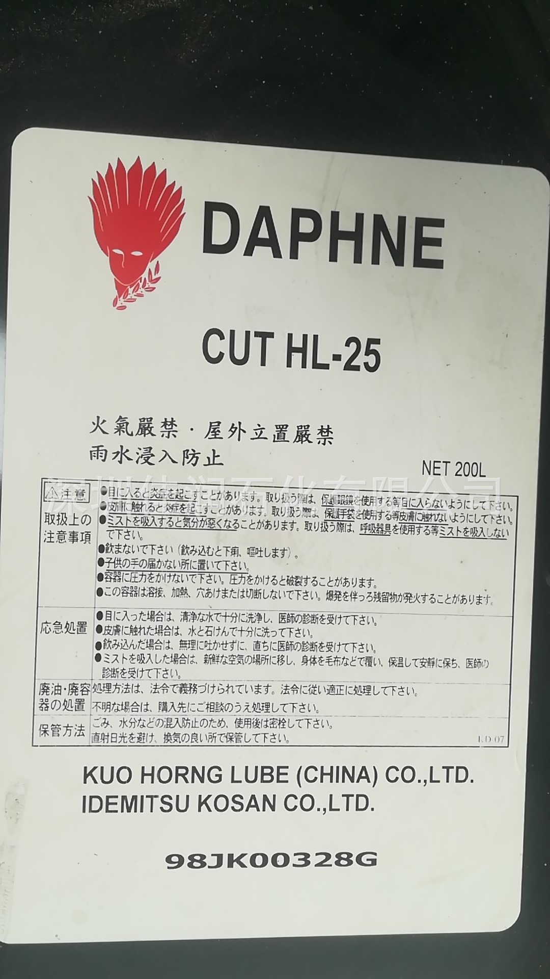 DAPHNE CUT HL-25日本进口出光火花机油透明无色无味放电加工用油-阿里巴巴