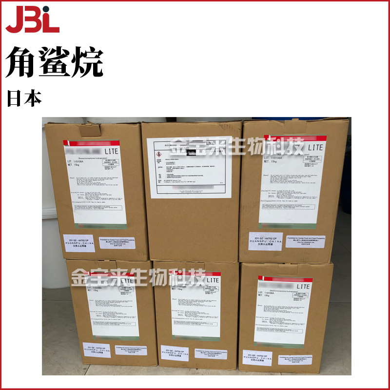 日本 POLYSYNLANE LITE 角鲨烷 Squalane 合成角鲨烷 护肤原料1kg-阿里巴巴