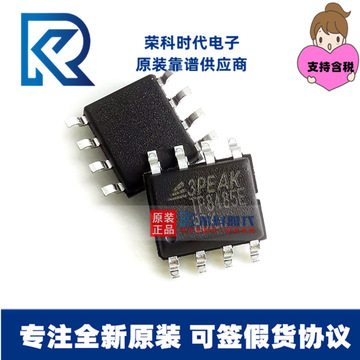TP8485E-SR SOP8 TP8485E 专注原装RS-485/RS-422接口芯片 TP8485-阿里巴巴