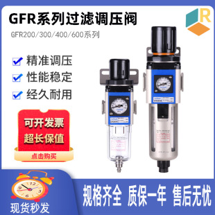 气源处理器单联GFR200-06空气过滤器二联双GFC300-10三联GC400-15-阿里巴巴