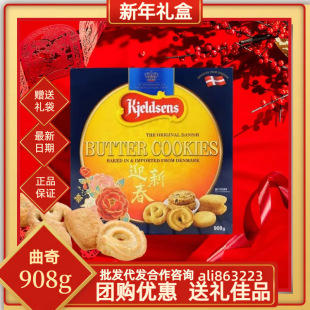 丹麦蓝.罐曲奇新年版908g礼盒装年货送礼佳品伴手礼网红休闲零食-阿里巴巴