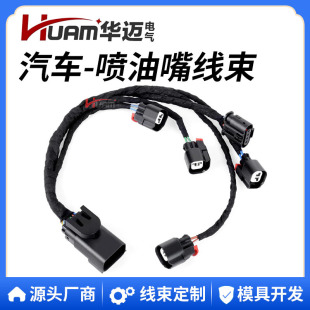 HUAM/华迈 28329581 28388775 燃油喷射线束 喷油嘴传感器插头线-阿里巴巴