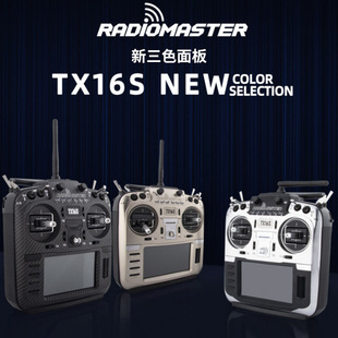 Radiomaster TX16S遥控器 四合一多协议中文控霍尔摇杆opentx遥控-阿里巴巴