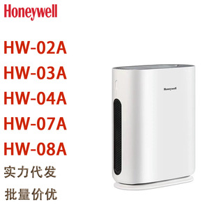 霍尼韦尔HW-H02A/HW-H03A/HW-H04A/HW-H07A/HW-H08A空气净化器-阿里巴巴