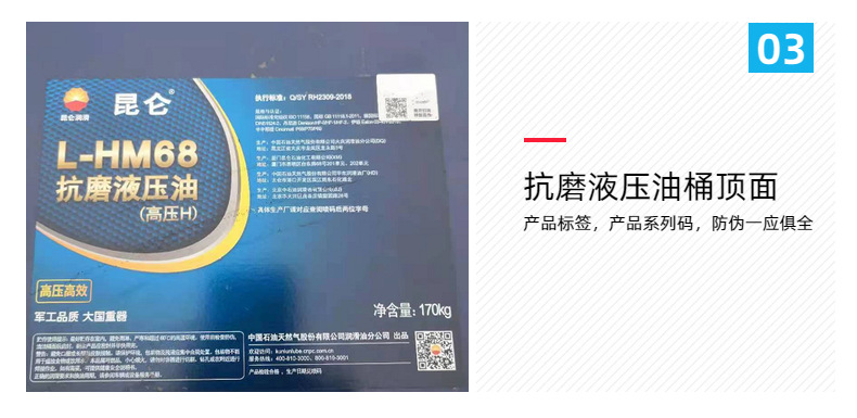 昆仑牌L-HM68号高压抗磨液压油用于冶金船舶车辆的中高压液压系统-阿里巴巴