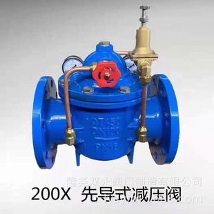 隆尧双永厂家供应200X-16Q减压稳压阀水力控制减压阀消防减压阀-阿里巴巴