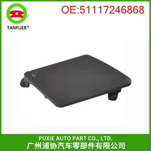 前拖车盖 适用于宝马5系F10F11 51117246868 前保险杠拖车钩盖罩-阿里巴巴