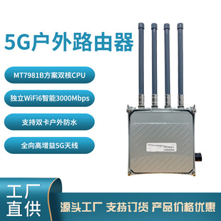 定制工业级5g路由器户外防水智能双核MT7981B无线wifi6大覆盖厂家-阿里巴巴