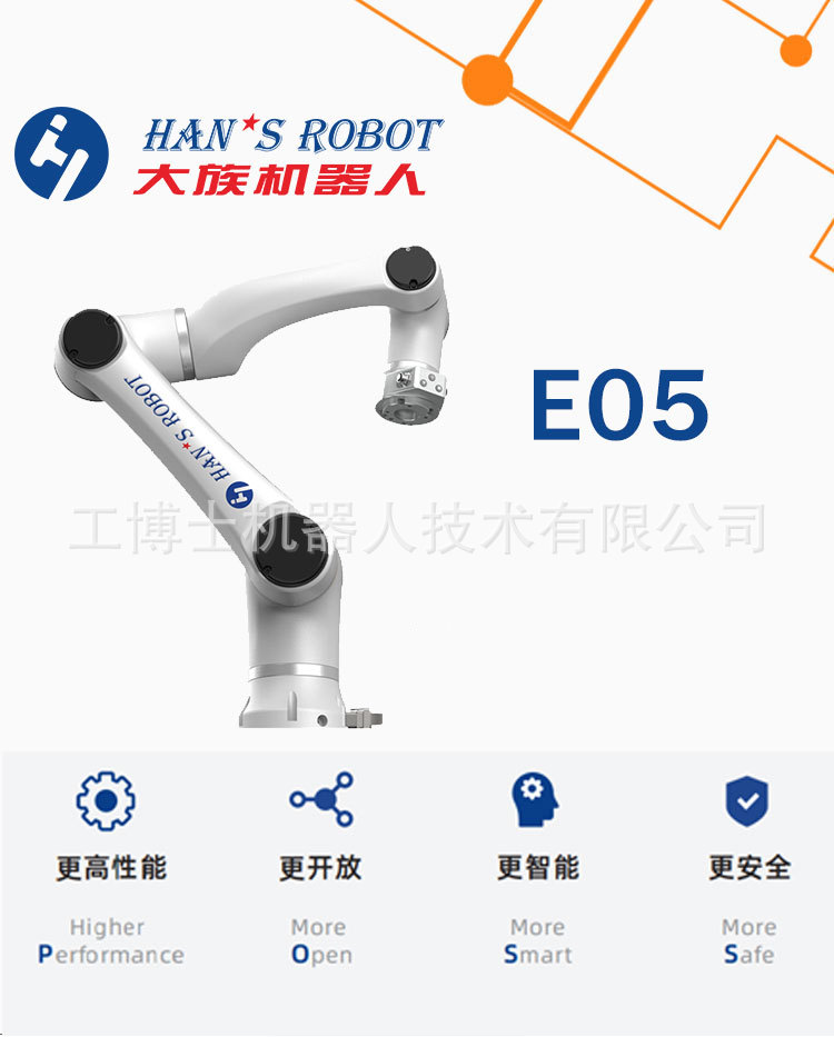 大族E05 负载5kg 臂展800mm 搬运 上下料 教学 6轴协作机器人-阿里巴巴