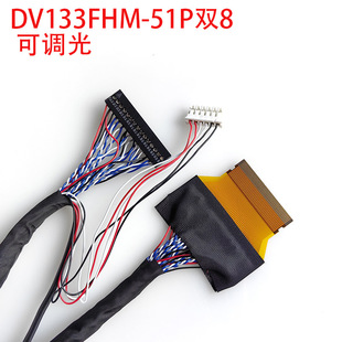 DV133FHM-NN0屏线然湖05002HR-H51G5连接器FPC51P双8带背光焊接线-阿里巴巴