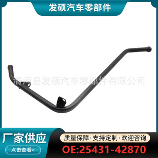 25431-42870适用于现代起亚汽车冷却水管散热器管铁管跨境批发-阿里巴巴