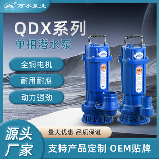 QDX单相潜水泵220V小型清水泵农用灌溉抽水泵大扬程自吸泵增压泵-阿里巴巴