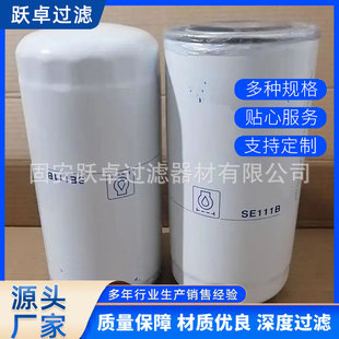 SE111B 4324909互换帕金斯机油滤芯发电机组机油滤清器-阿里巴巴