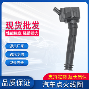 汽车点火线圈2036513000 8889786957 5511693216适用吉利星瑞星越-阿里巴巴