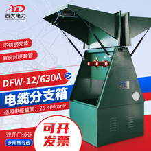 10kv电缆对接箱-10kv电缆对接箱价格、图片、排行 - 阿里巴巴