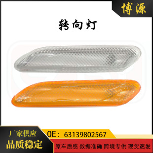 适用于宝马mini迷你 R60 R61 转向灯 63139802567 63139802568-阿里巴巴