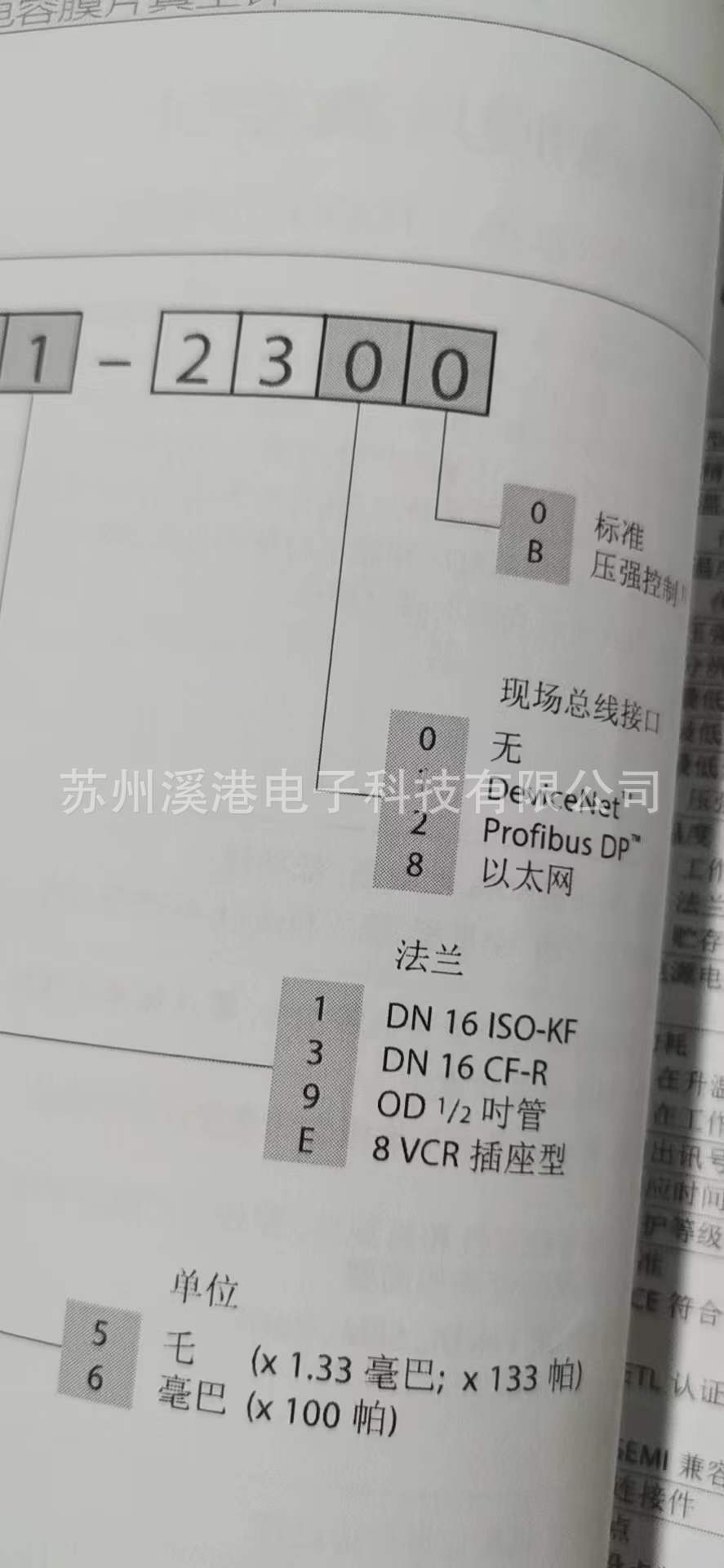 原装全新INFICON CDG025D 10Torr 3CB1-951-2300 KF16 薄膜规-阿里巴巴