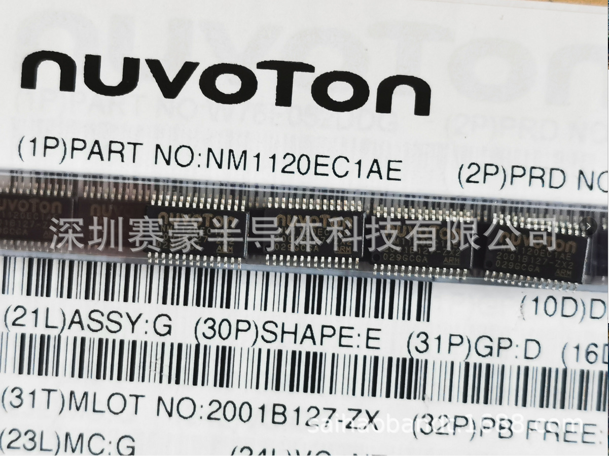 NM1100FBAE NM1120EC1AE Nuvoton新唐 32位M0内核 马达专用MCU-阿里巴巴