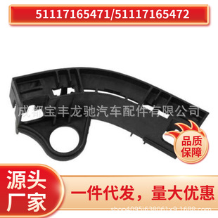 51117165471/51117165472适用于宝马BMW X5 E70前杠托架-阿里巴巴
