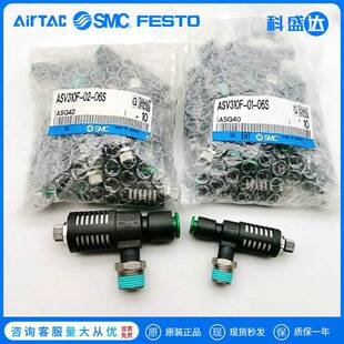 全新SMC调速阀ASV310F-01-06S ASV310F-02-06S/08S正品-阿里巴巴